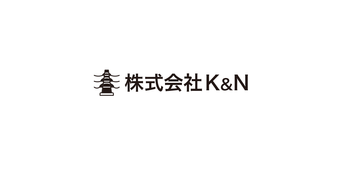 株式会社K&N（ケイアンドエヌ）｜当社の所在地や電話番号・営業時間などの概要について